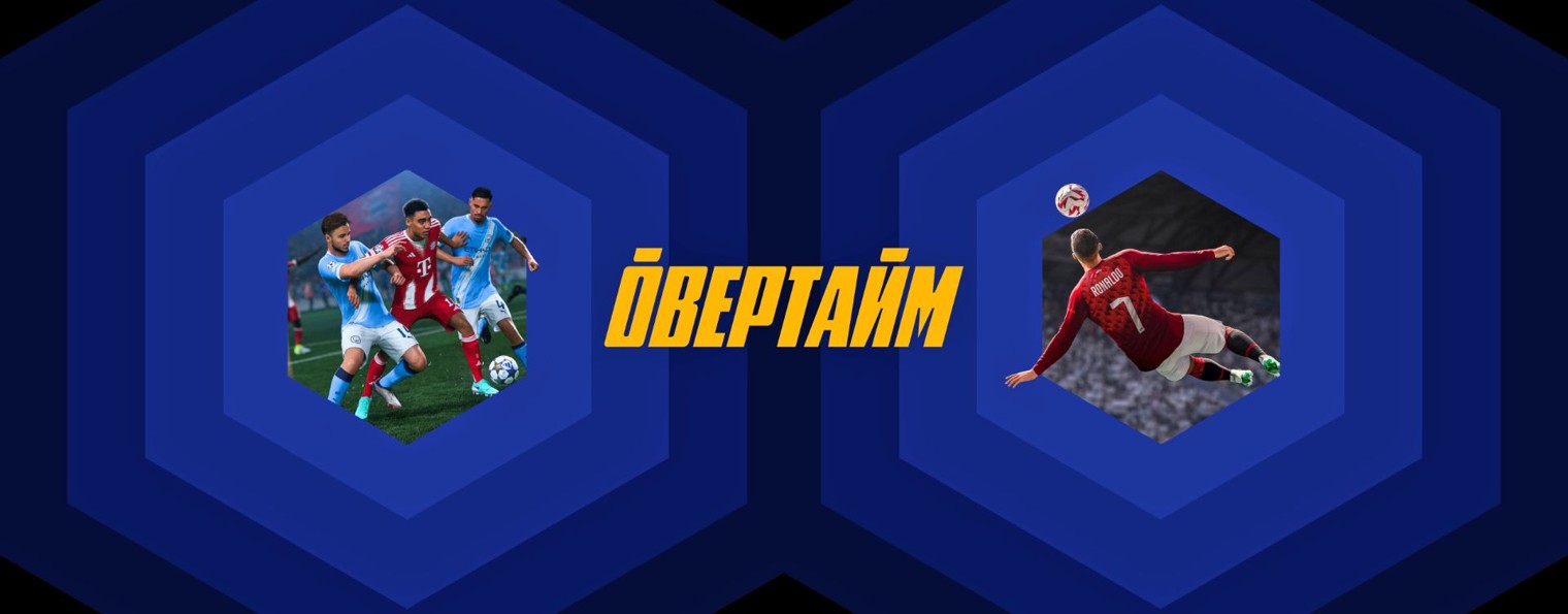 Овертайм