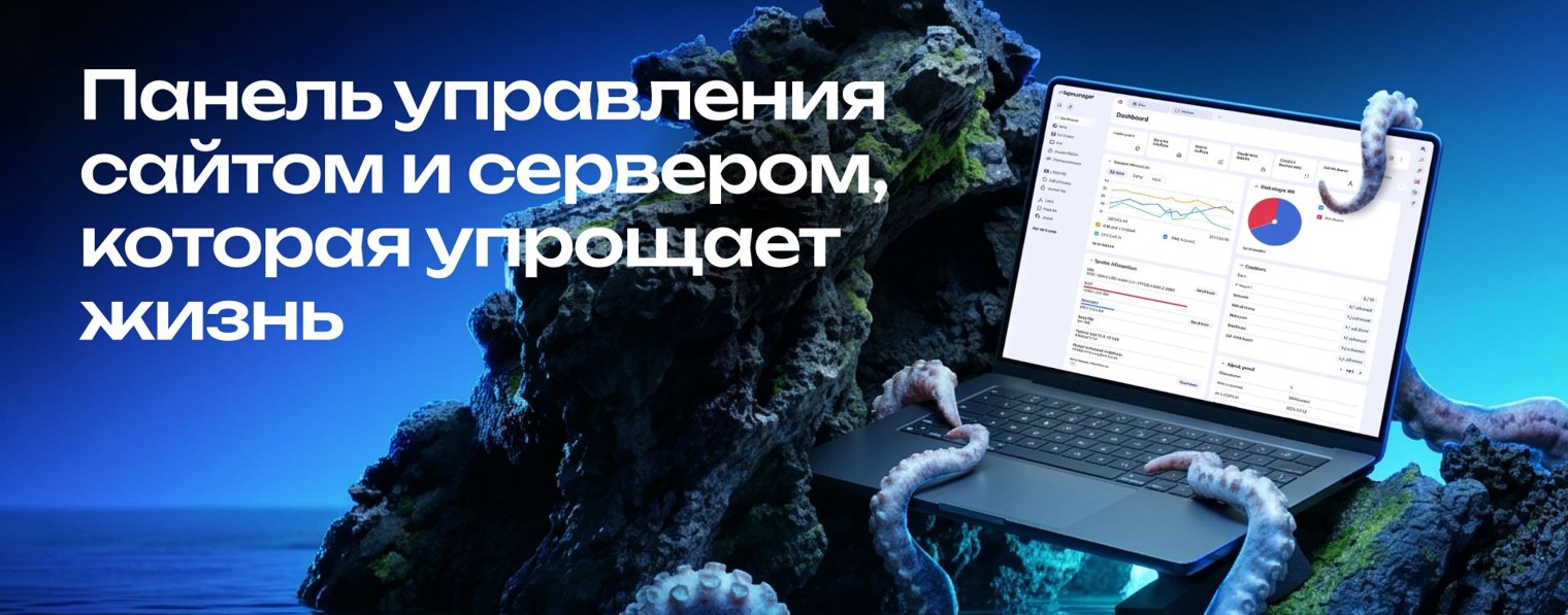 ispmanager