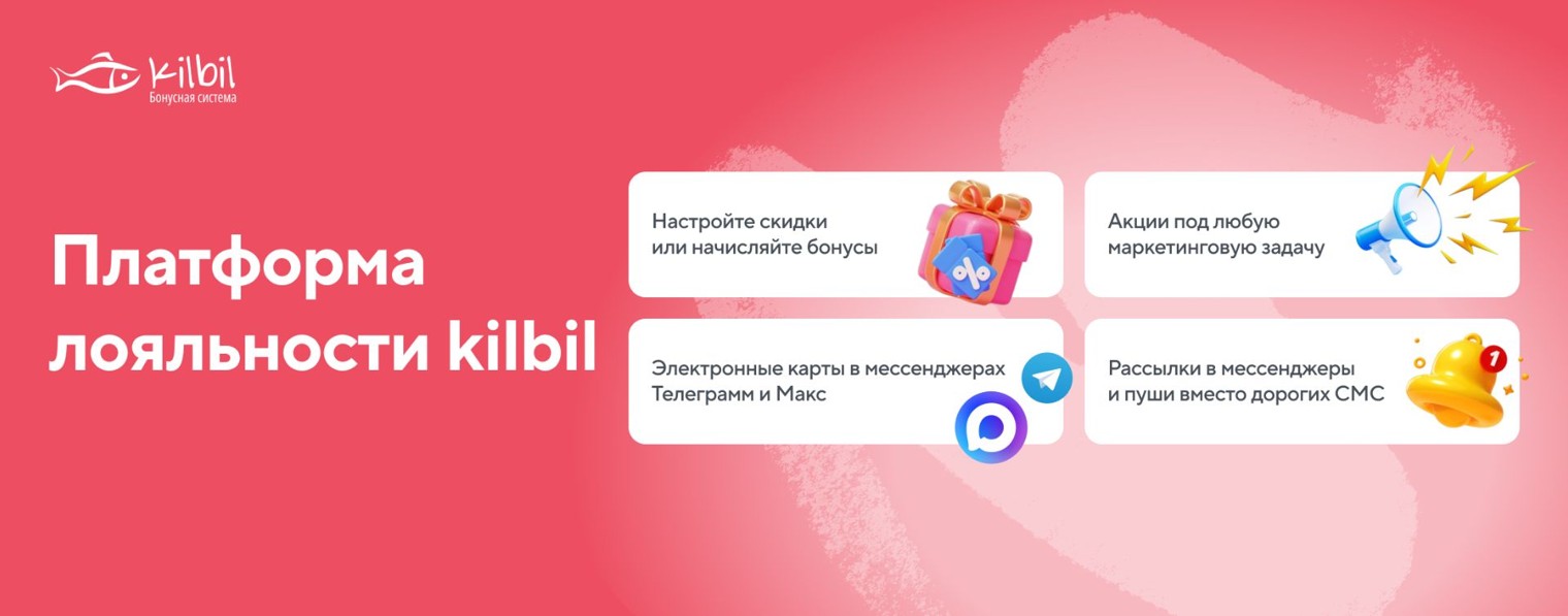 Платформа kilbil