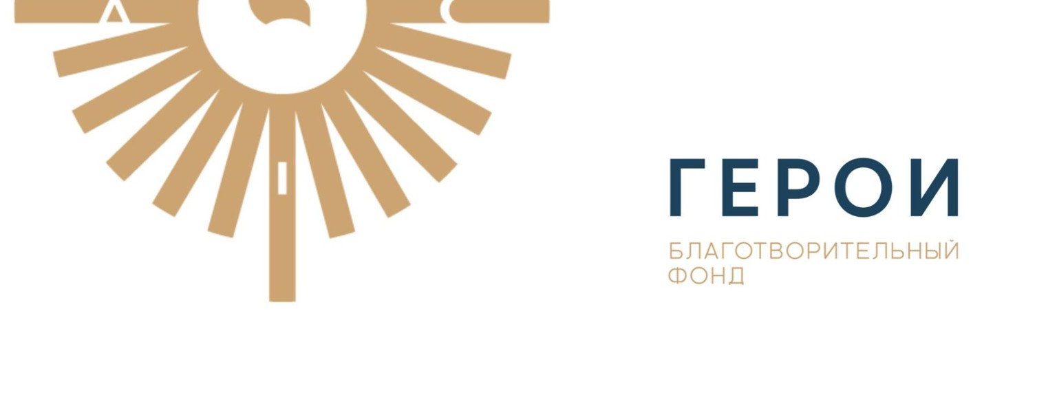 Heroesfund