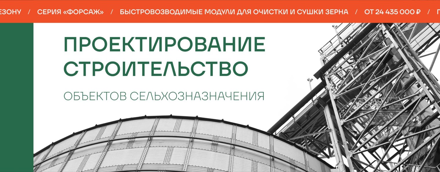Сохрани зерно