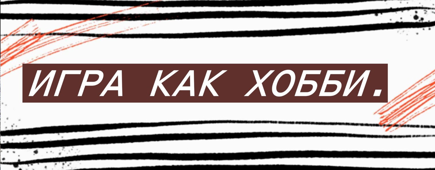 Варфейс / ФАНАТ-ИГРЫ