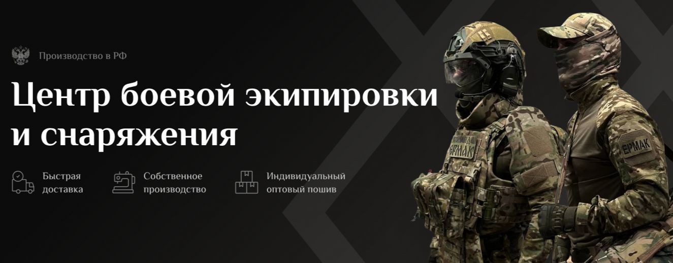 Ермак