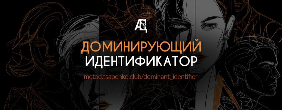 Метод Цапенко