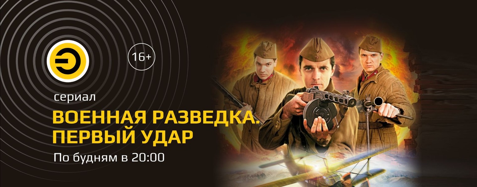 Телеканал "Эфир"