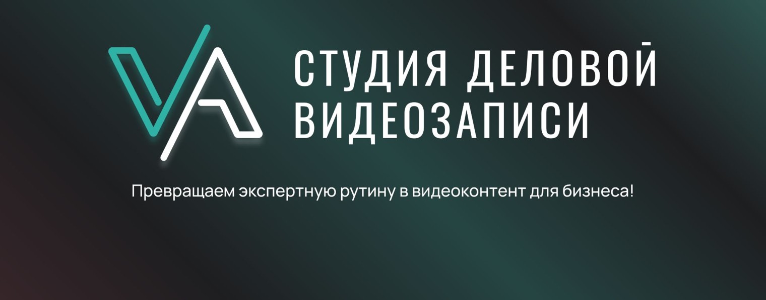 Деловые трансляции
