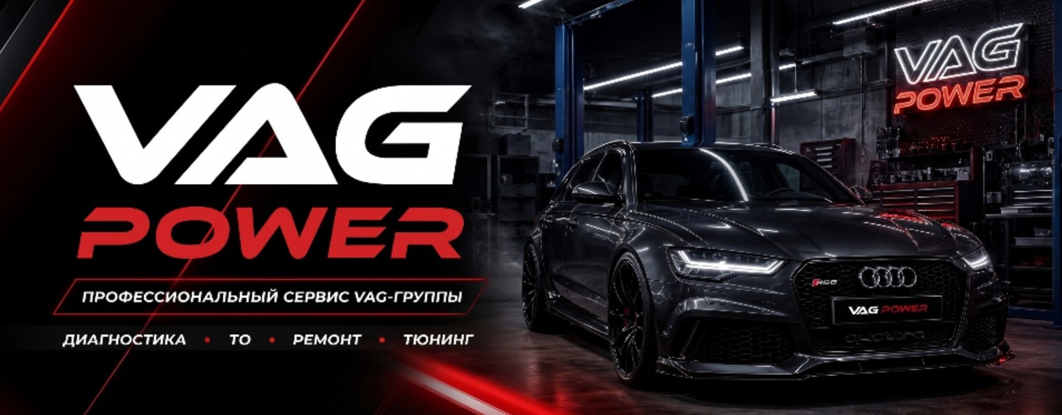 VAG POWER