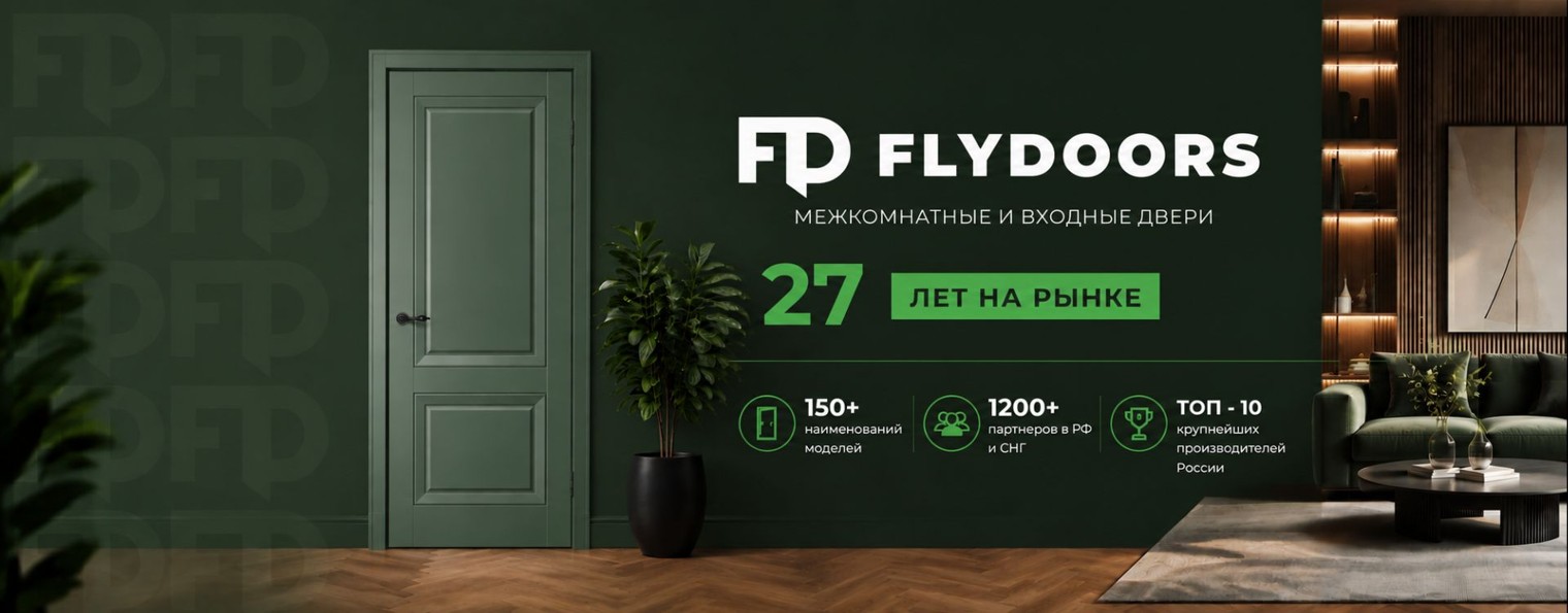 FLYDOORS входные и межкомнатные двери