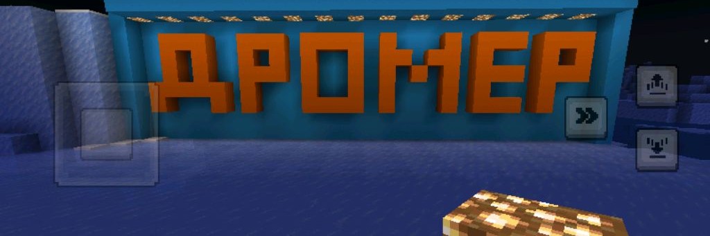 дромер