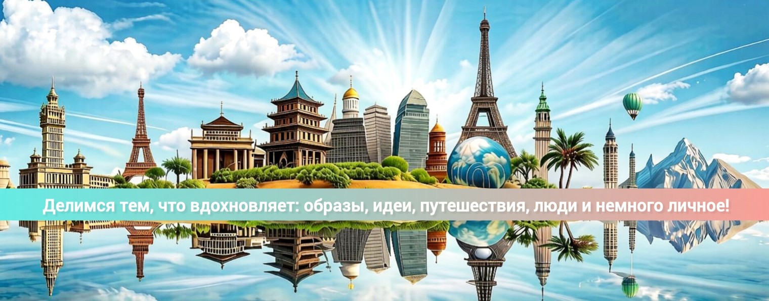 Наэль & Алексей
