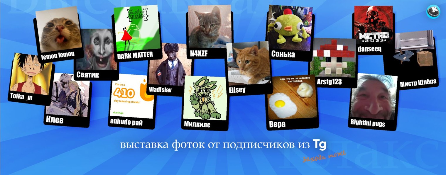 Клакс
