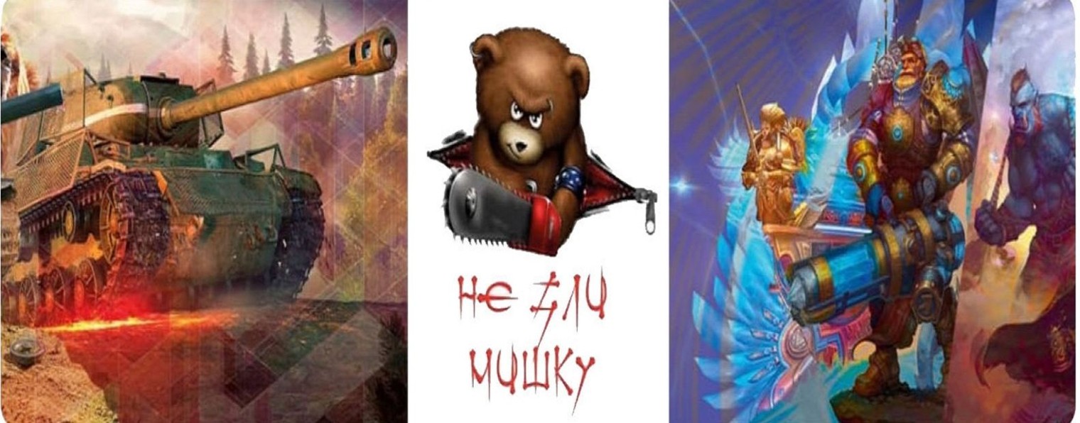 zloy MiShkA