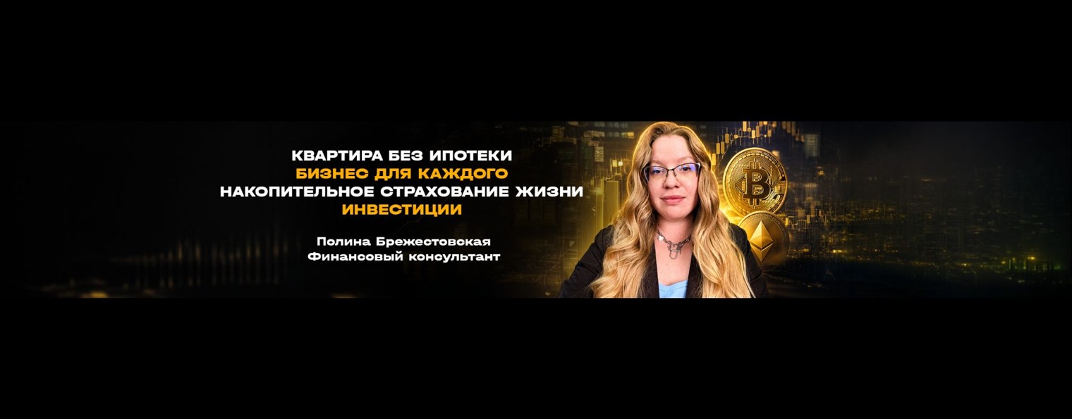 Полина Шулепина | Наставник