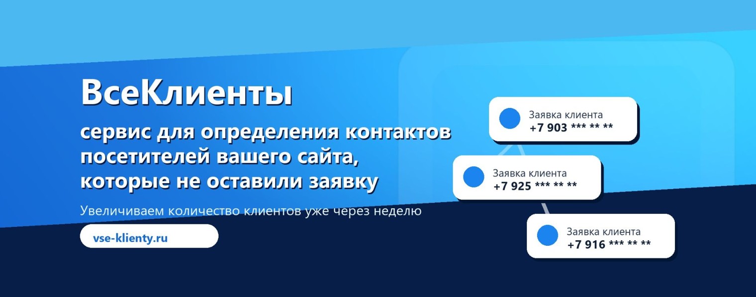 Лиды и лидогенерация. Номера телефонов.