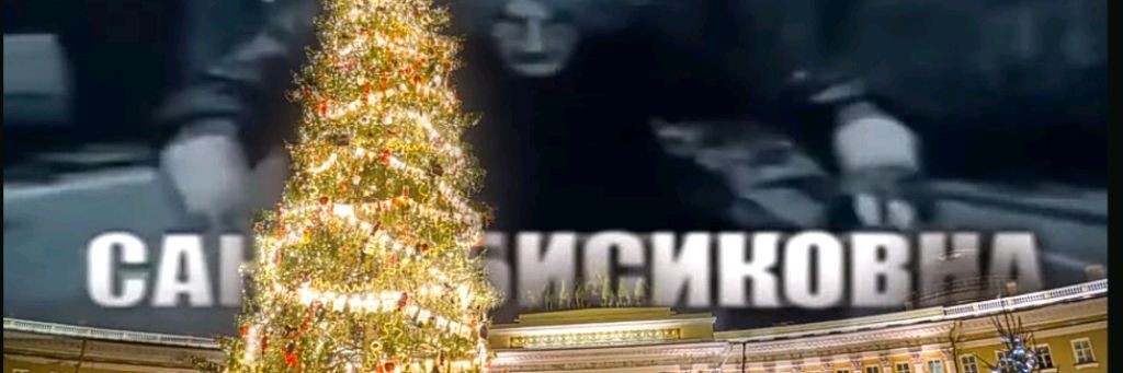 МС хибинский