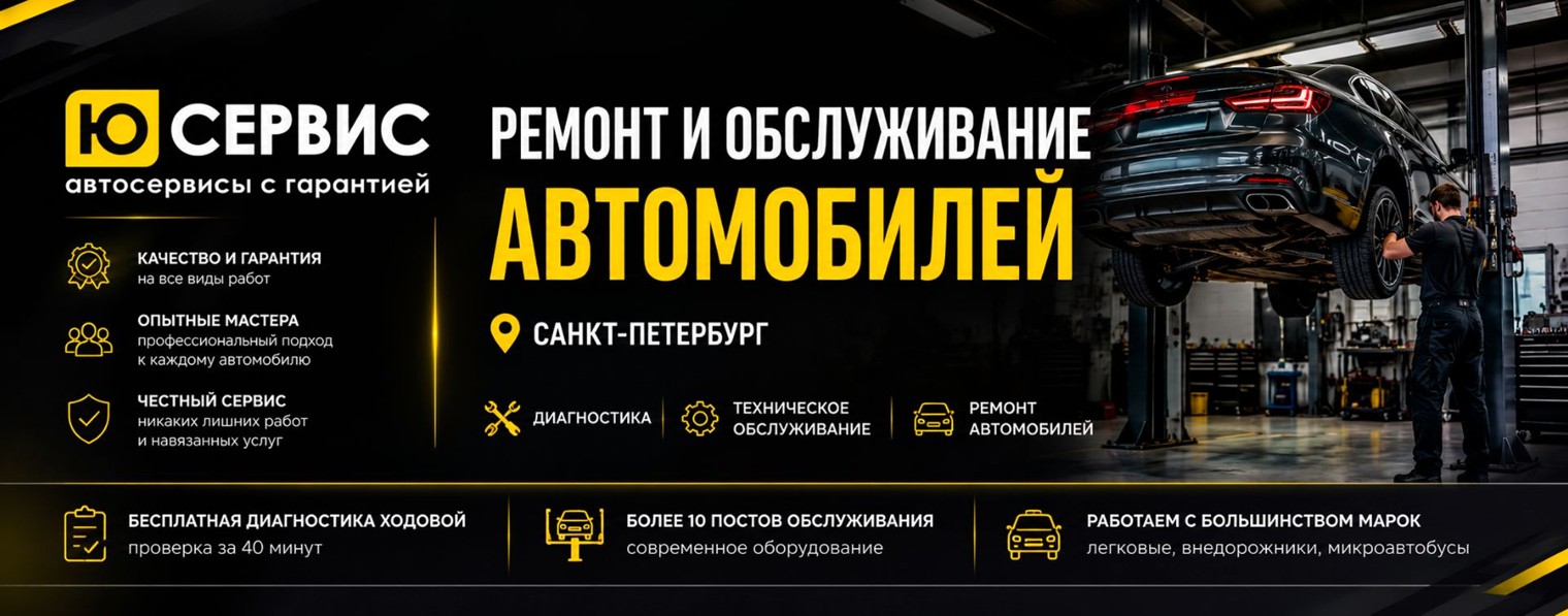 Ю-СЕРВИС