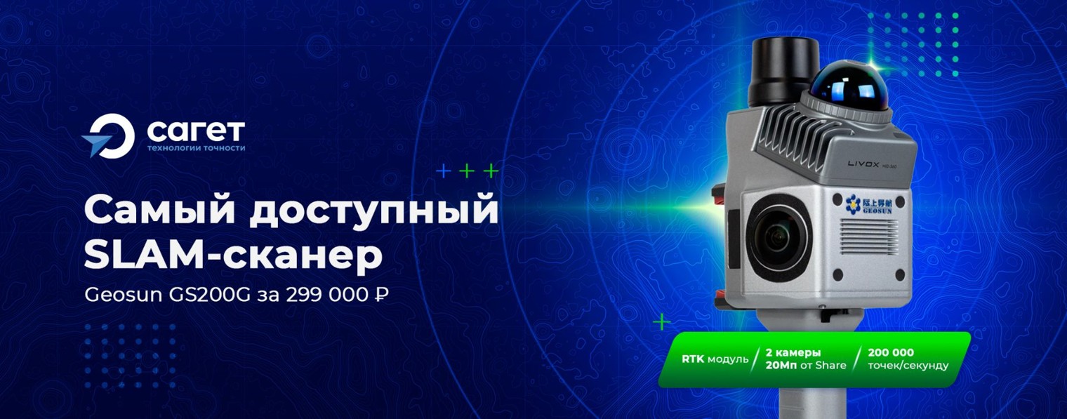 Сагет