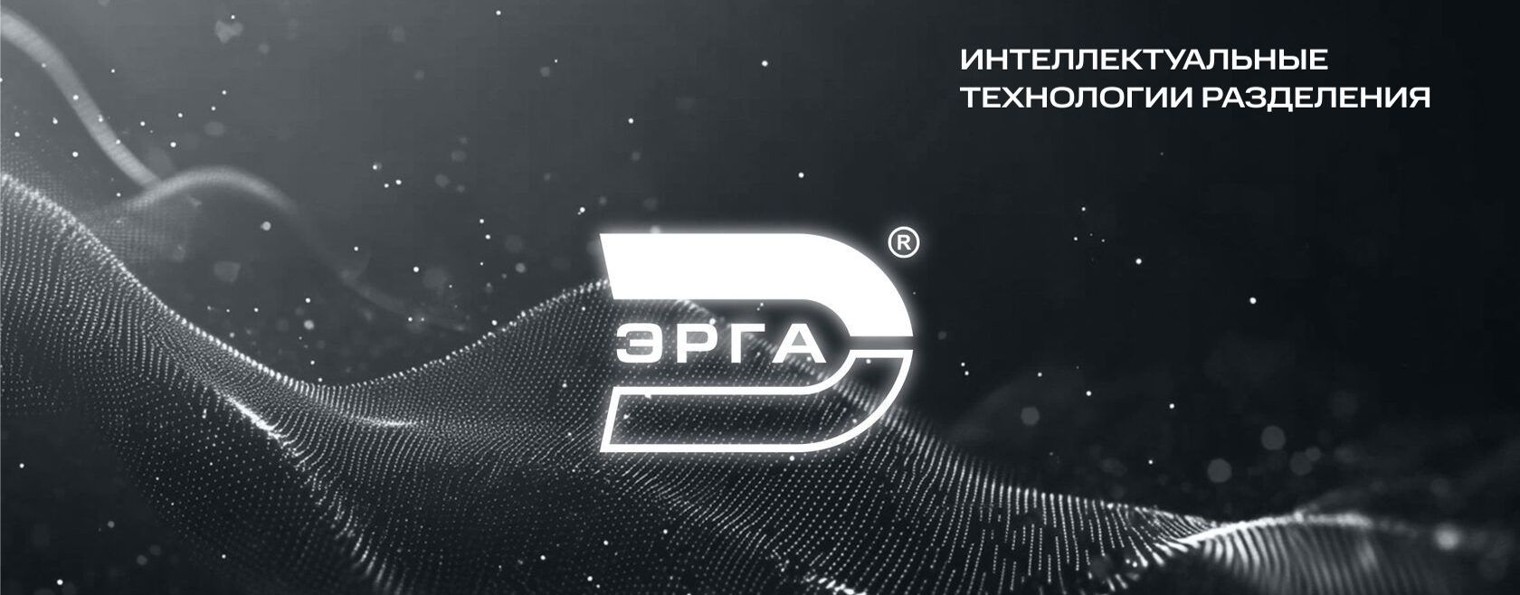 ЭРГА