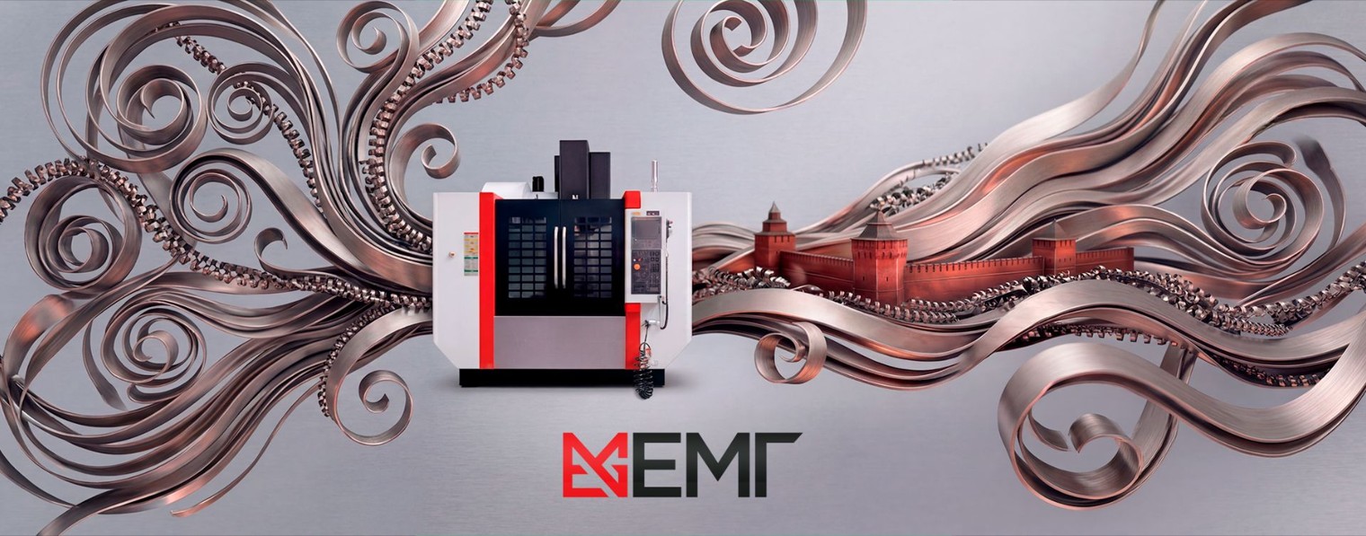 ЕМГ