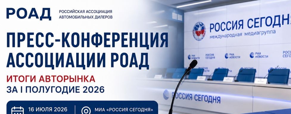 РОАД-ТВ