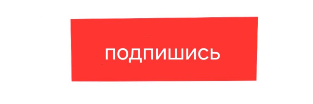 Красная Кнопочка :3