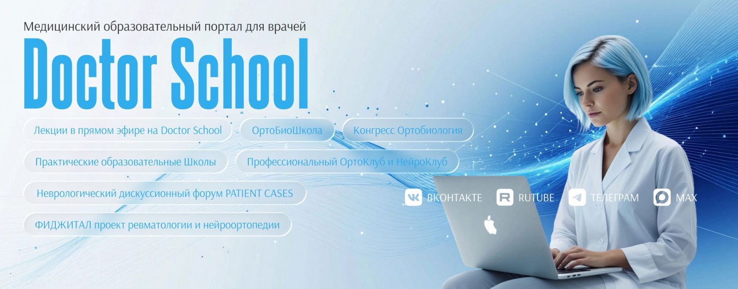 Doctor.School