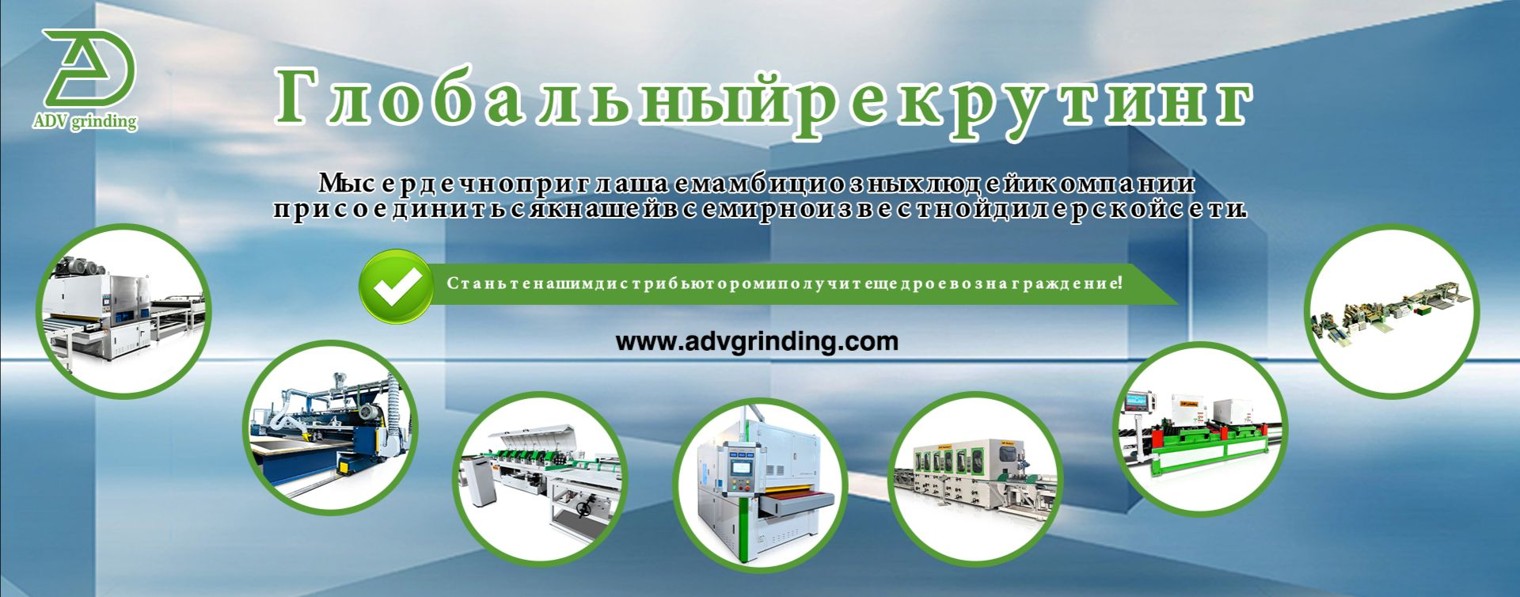Полировально-шлифовальный станок ADV