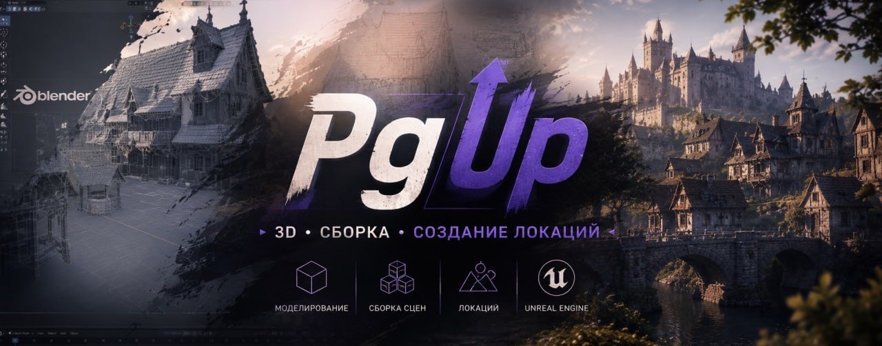 PgUp