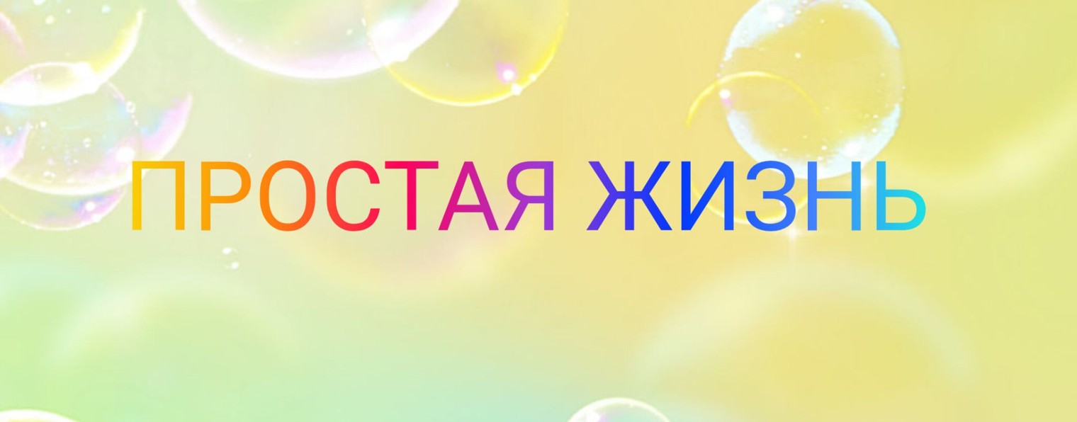 У Сергея Александровича 😎 🛖 🙂