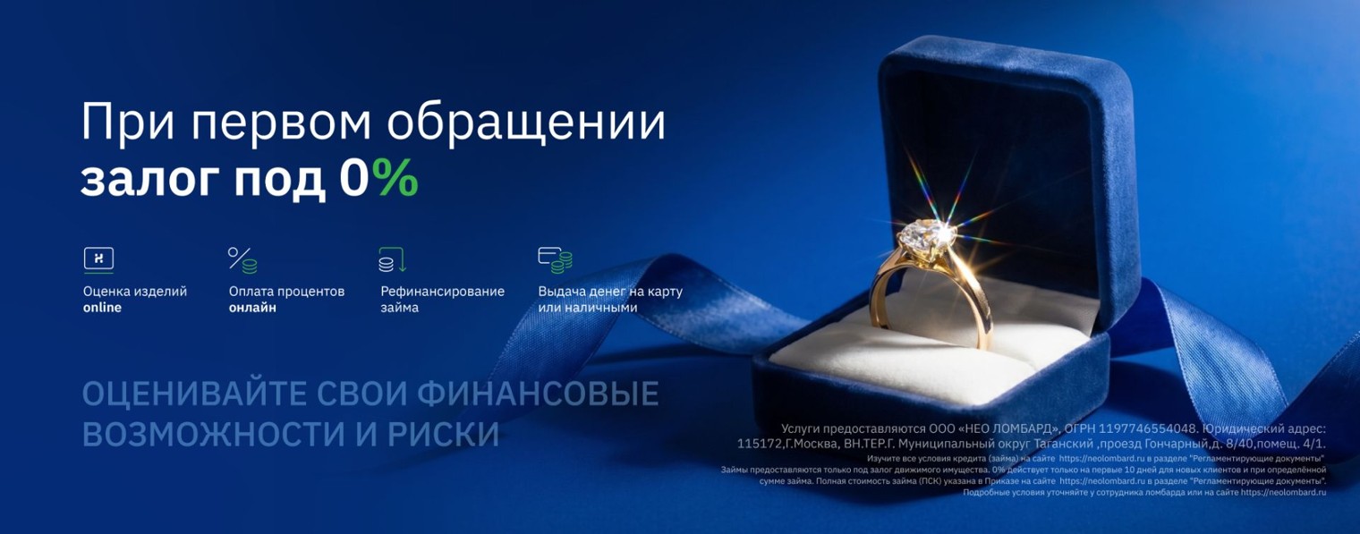 Нео Ломбард