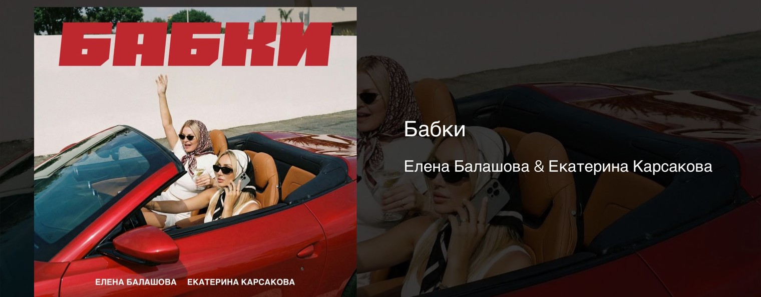 Елена Балашова