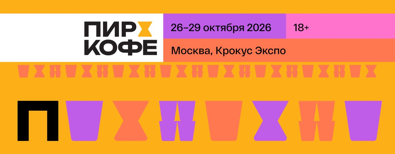 PIR—COFFEE