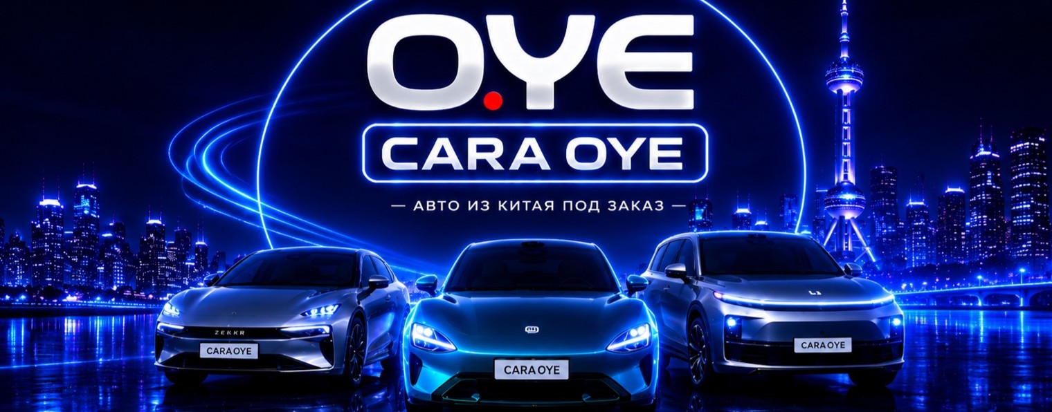 АВТО ОЙЕ