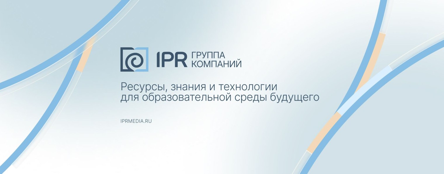 Группа компаний IPR