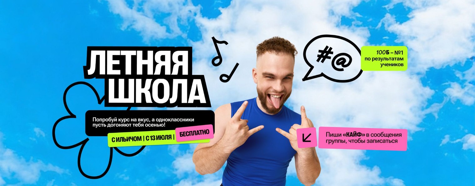 Математика с Ильичом ЕГЭ | 100балльный