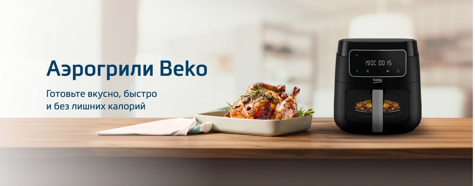 Beko Russia