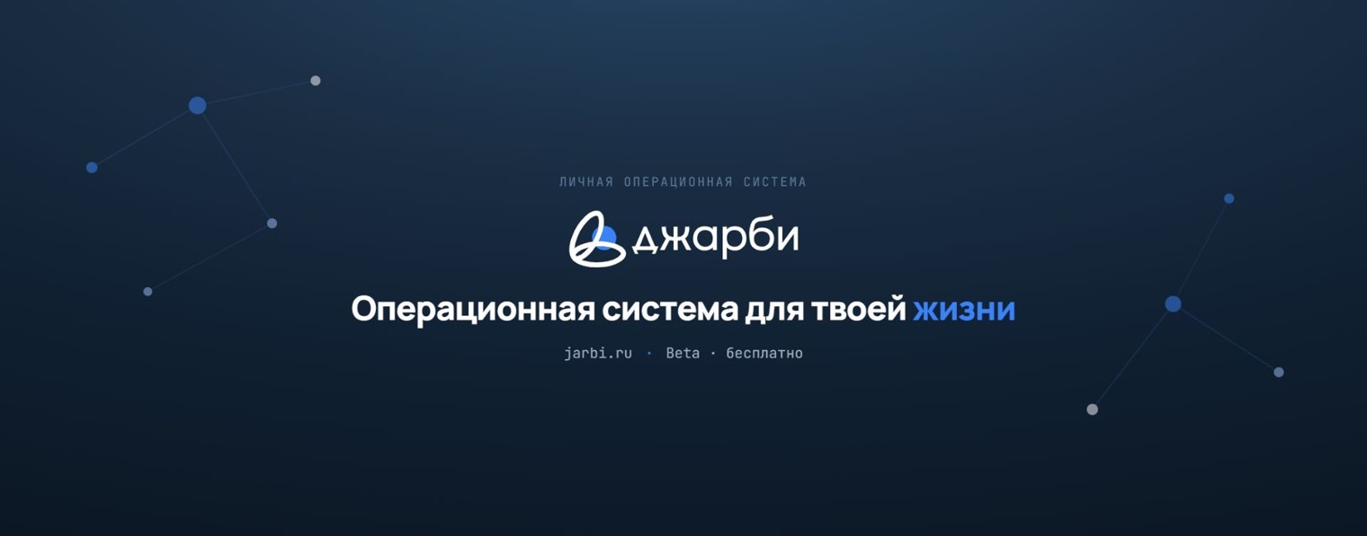 Джарби