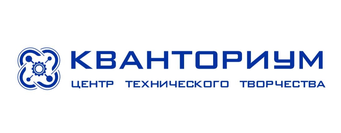 Центр технического творчества - "Кванториум"