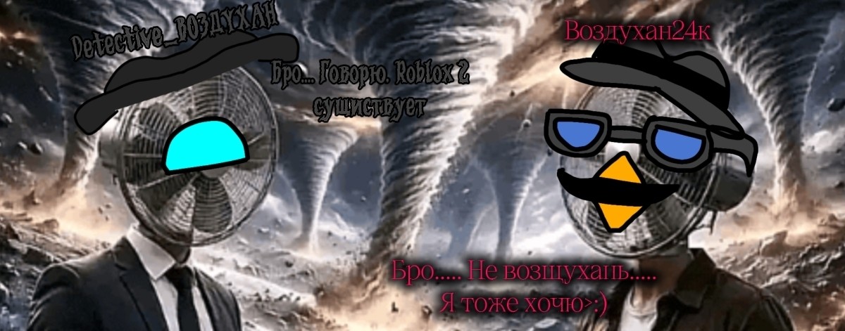 DETECTIVE_ВОЗДУХАН(БРАТ:ВОЗДУХАН 24к)