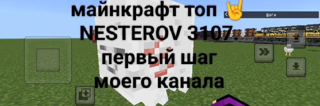 NESTEROV 3107