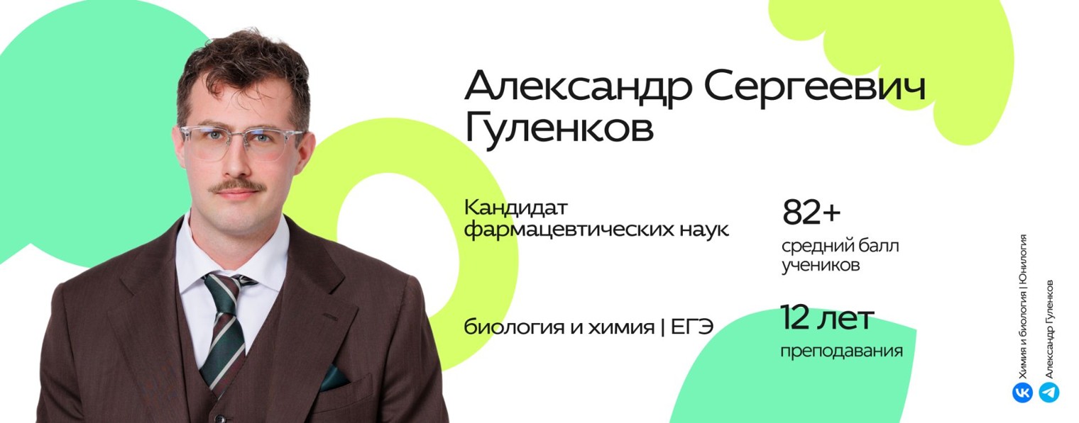 Александр Гуленков