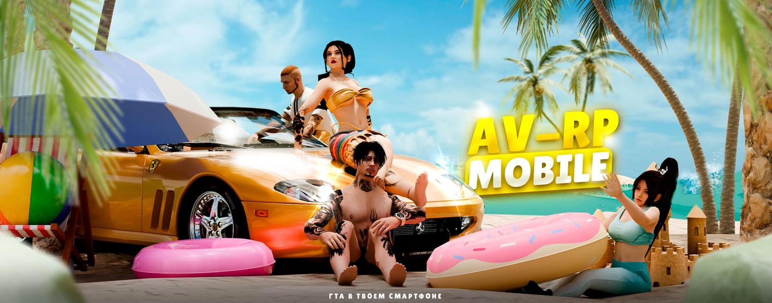 AV-RP ONLINE MOBILE