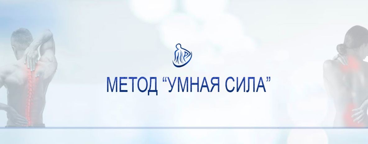 Эмпатичный Костоправ Кузьминец Виталий
