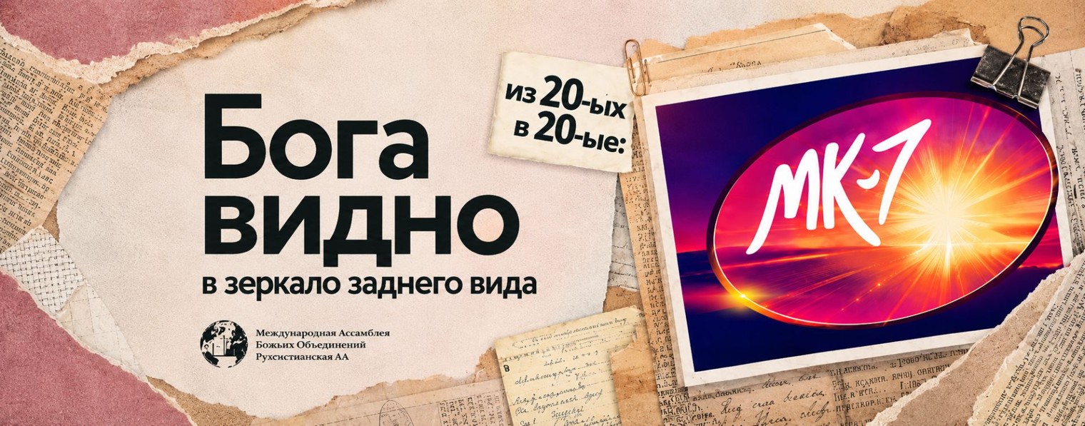 Международная Конвенция АА