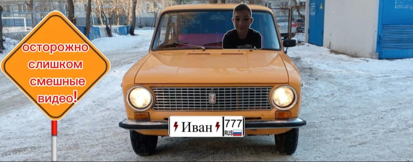 Ваня1234K