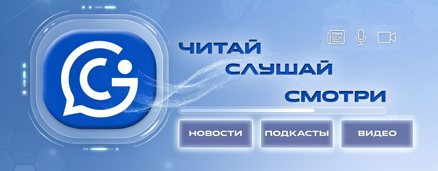 ОТС LIVE
