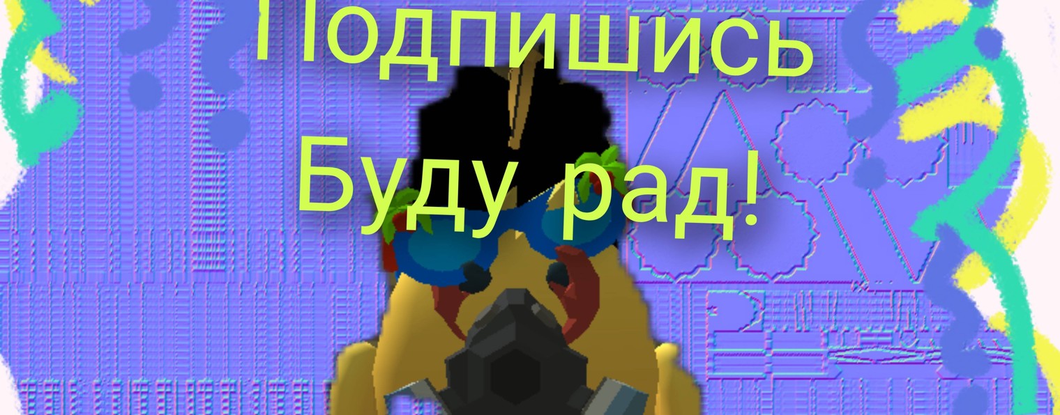 Цыпа26k 2✔️
