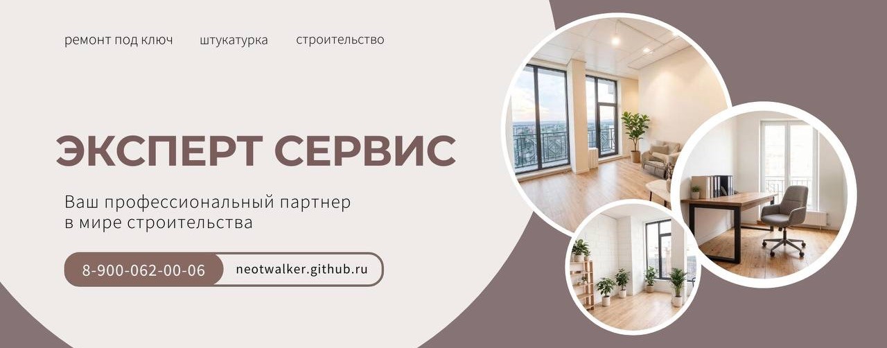Эксперт Сервис