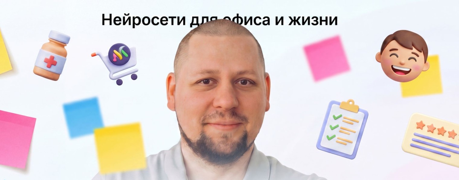 Нейросети и продуктивность без стресса