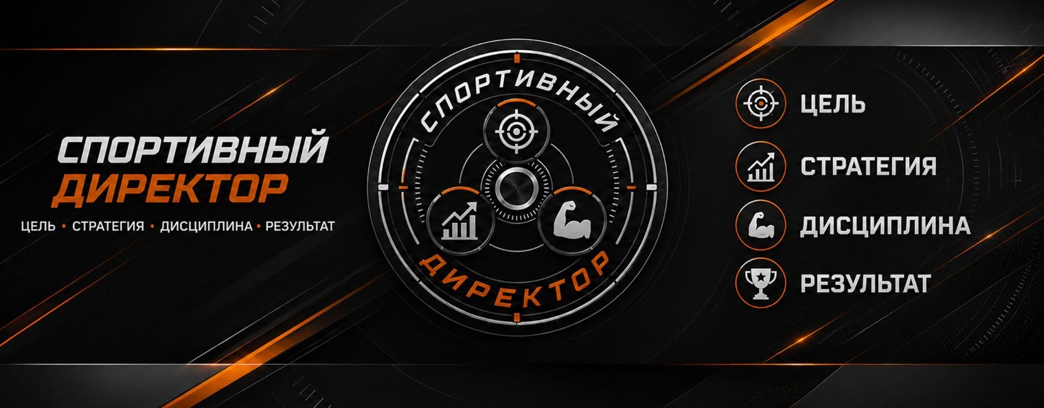 Anagibin_SportDirector